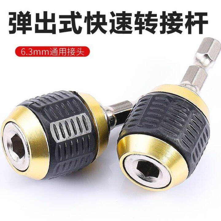 Hexagonal Shank Big Head Pop-Up Quick Release Self-Locking Rod Adapter ...
