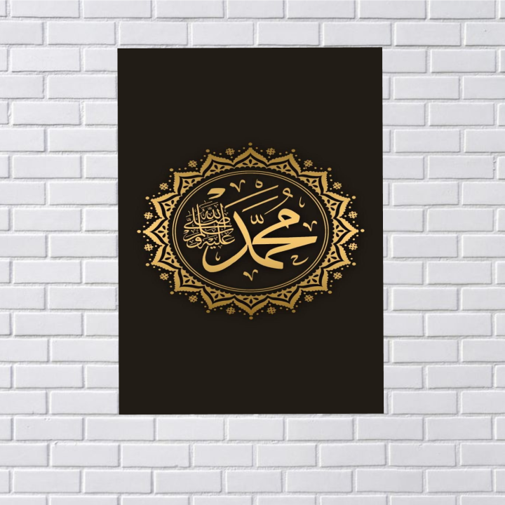 POSTER LAFADZ MUHAMMAD/FOTO POSTER LAFADZ MUHAMMAD/HIASAN DINDING ...