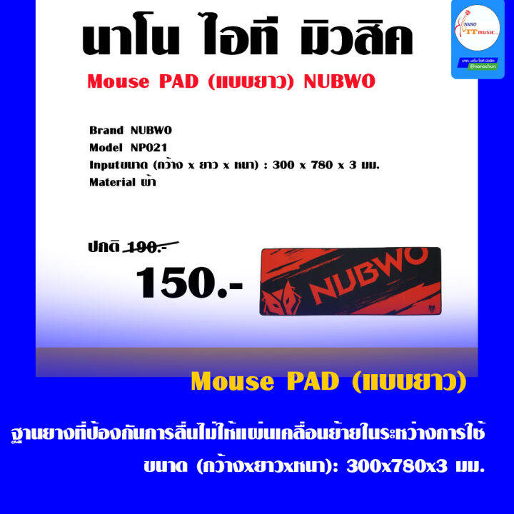 Mouse PAD NUBWO (NP021) Red | Lazada.co.th