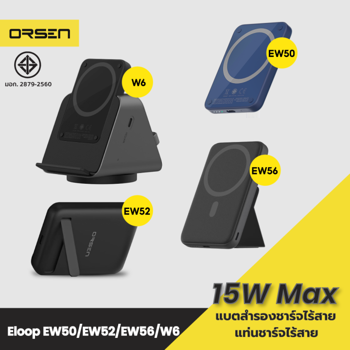 [มีของพร้อมส่ง] Eloop EW50 W6 4200mAh EW52 10000mAh EW56 7000mAh ...