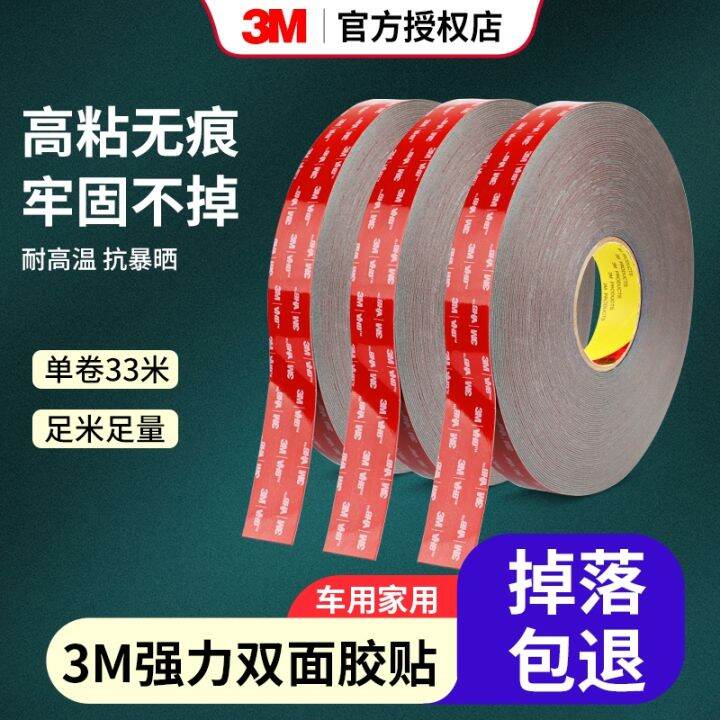 3m 3 m5952 waterproof double-sided adhesive strength of high viscosity ...