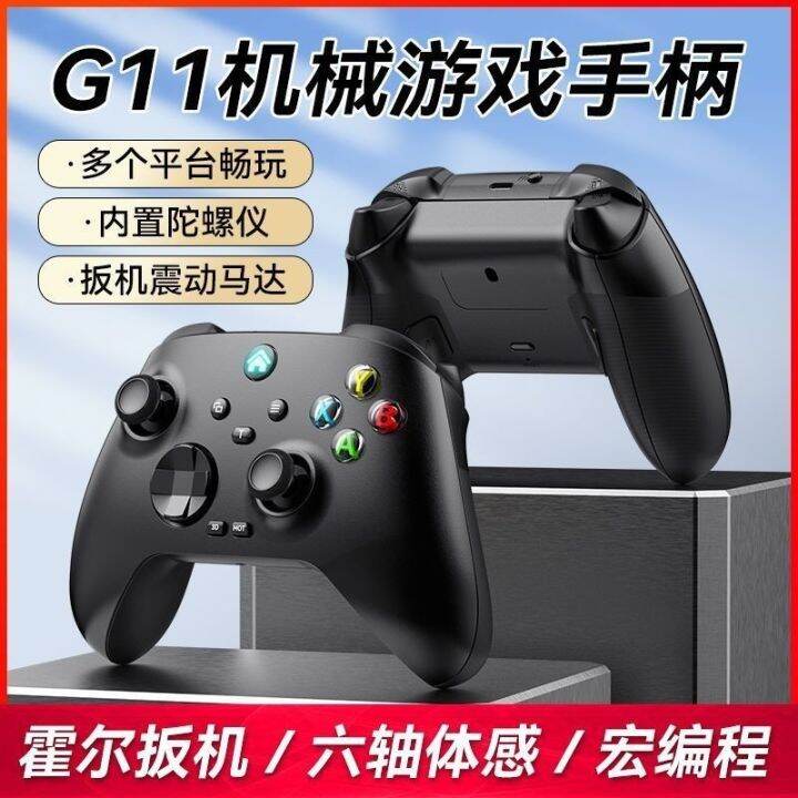 DGHY11 generation computer game handle adapted to Nintendo PC Bluetooth ...