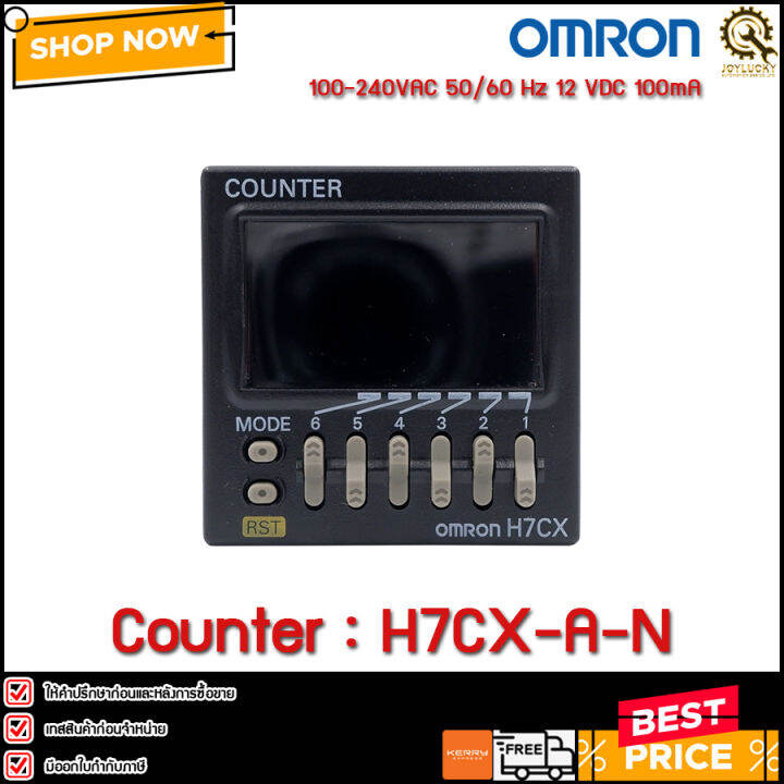 Counter Omron H7CX-A-N,100-240VAC | Lazada.co.th