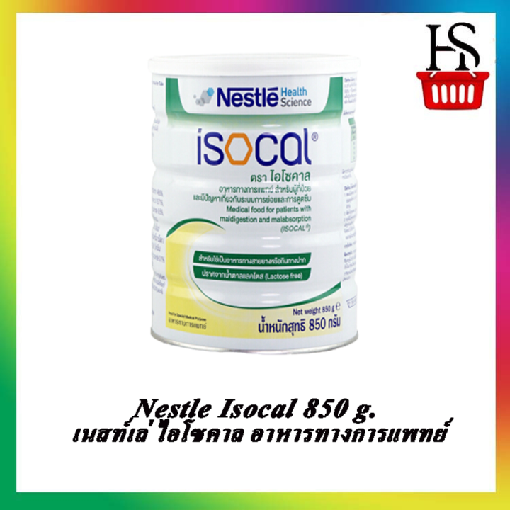 Nestle Isocal 850 g. เนสท์เล่ ไอโซคาล อาหารทางการแพทย์ | Lazada.co.th