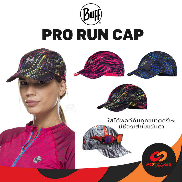 BUFF PRO RUN CAP หมวกวิ่งบัฟ สำหรับใส่วิ่ง ออกกำลังกาย ระบายอากาศได้ดี ...