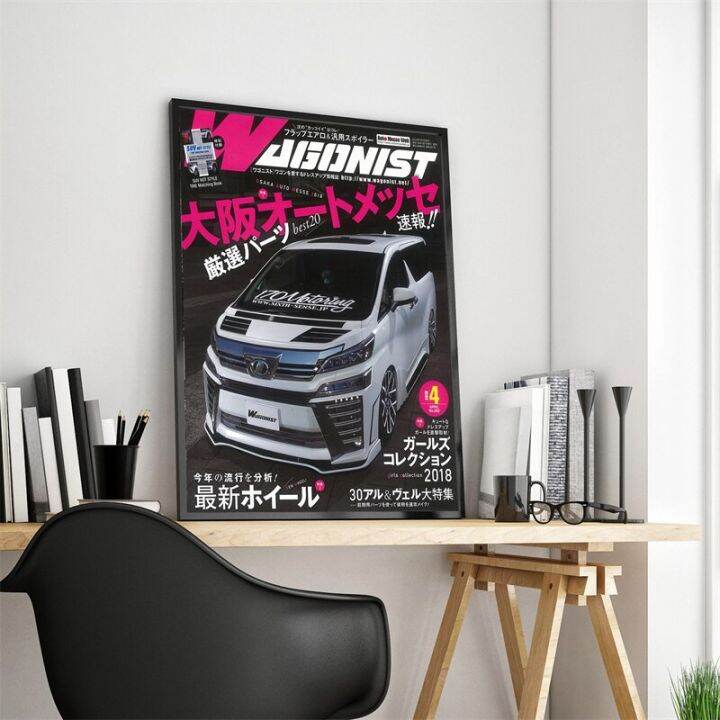 Popular Japanese city Luxury car magazine cover poster aesthetics JDM ...