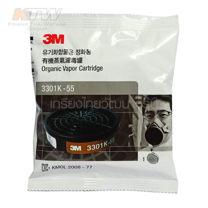3M ตลับกรองสารเคมี 3301K(J)-55(55ซี.ซี.) ถูกที่สุด | Lazada.co.th