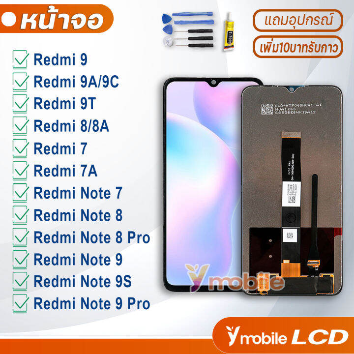 หน้าจอ Lcd xiaomi Redmi 9A/Redmi 9T/9C/9/8/8A/7/A/Redmi Note 7/8/9/8 ...