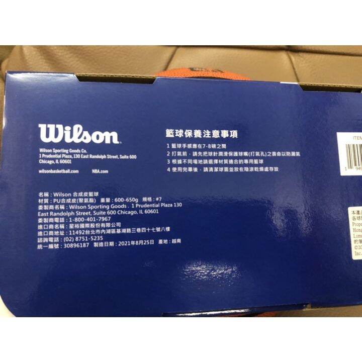 [COD]Wilson Nba Signature Series หนังสังเคราะห์เบอร์7บาสเก็ตบอล ...