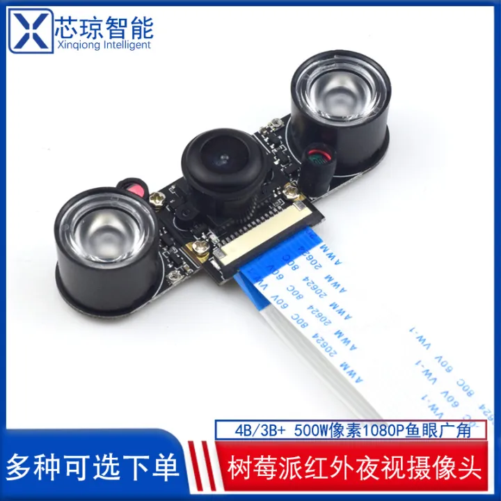 Raspberry pie camera fish eye wide-angle night vision camera raspberry ...