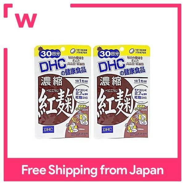 DHC concentrated Beni Koji 30 days worth × 2 bags | Lazada PH