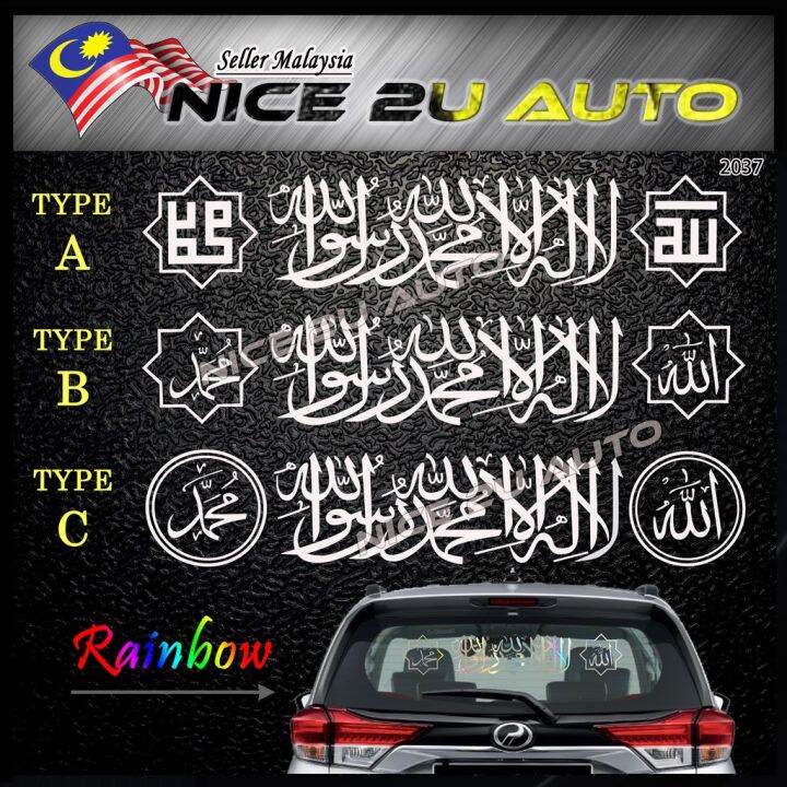 Car Sticker Muslim Style Jawi Sticker Kereta (Oracal) ⚡READYSTOCK⚡ | Lazada