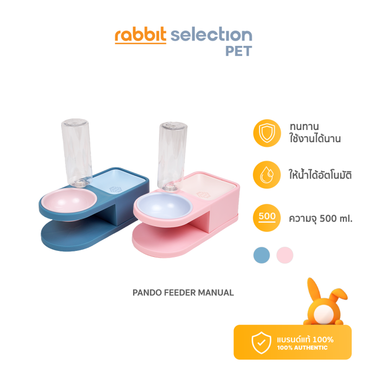 Rabbit Selection Pet Pando Feeder manual ชามให้อาหารพร้อมขวดน้ำ | Lazada.co.th