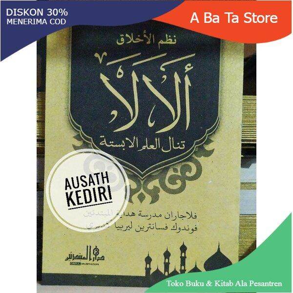 kitab alala,syi'ir alala - nadzom alala - kitab pesantren | Lazada ...