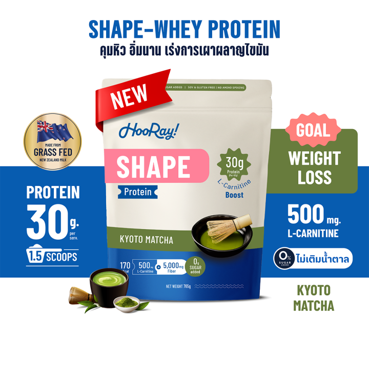 Hooray! Shape Whey Protein 765 g. – Kyoto Matcha เวย์โปรตีน รสชาเขียว ...