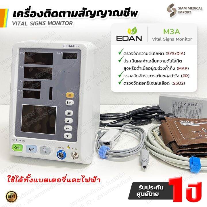 ⭐ ออก ใบกำกับภาษี ได้ & ฆพ.1040/2566 ⭐ เครื่องวัดความดันและออกซิเจนใน ...