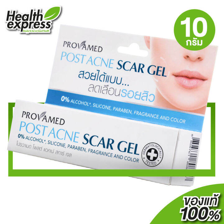 Provamed Post Acne Scar Gel โปรวาเมด โพสต์ แอคเน่ สการ์ เจล [10 กรัม ...