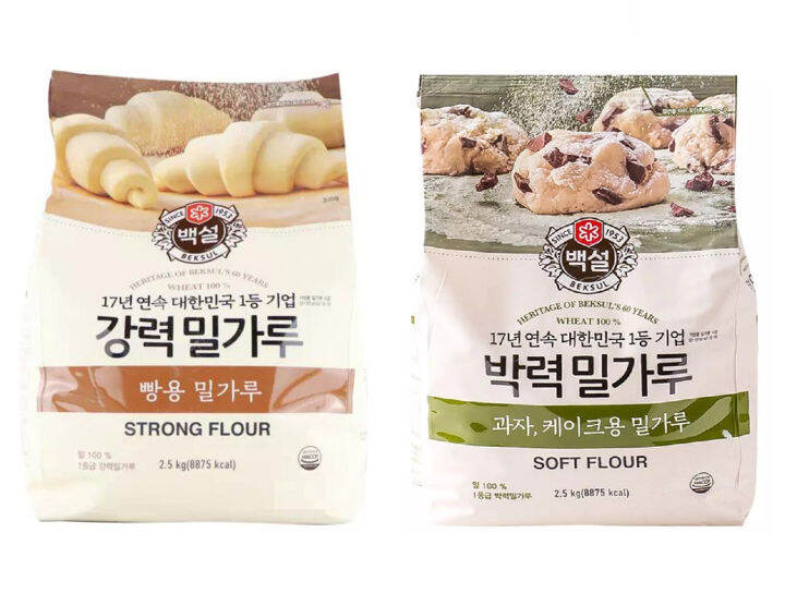 [BEKSUL BUNDLE] Wheat 100% Strong Flour (2.5kg) + Soft Flour (2.5kg ...