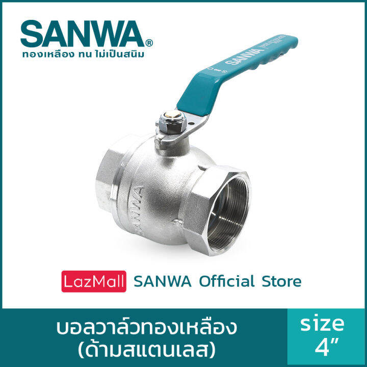 SANWA บอลวาล์วทองเหลือง ซันวา รูเต็ม ด้ามสแตนเลส brass ball valve (full bore) วาล์ว บอลวาล์ว 4 ...