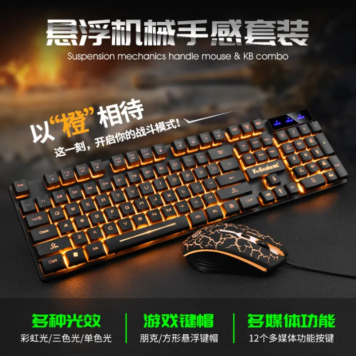 Viper KM320 Wired Keyboard and Mouse Suit Suspension U+U Orange Word ...