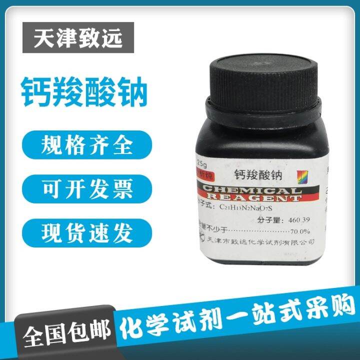 Sodium calcium carboxylate indicator red titrant analytical pure AR25g ...