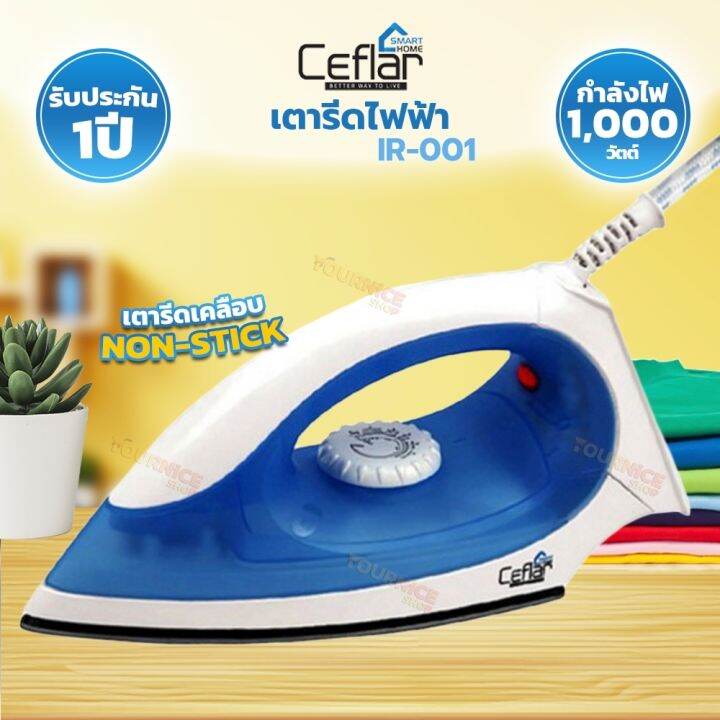 Ceflar เตารีดแห้ง 1000 วัตต์ รุ่น IR-001 | Lazada.co.th