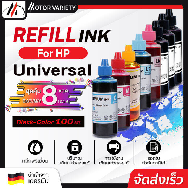 MOTOR น้ำหมึกเติม Universal For HP Ink BT-D60 BT5000 BT6000 T300 T310 ...