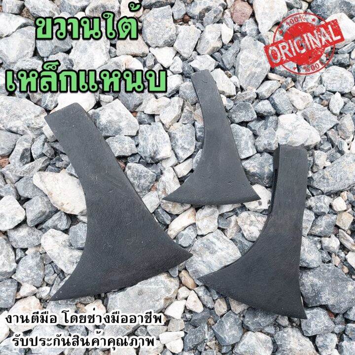 ขวาน ขวานยอมานิส ขวานเหล็กแหนบ 100% ตีไฟร้อน ชุบแข็งด้วยน้ำมัน ตีโดย ...