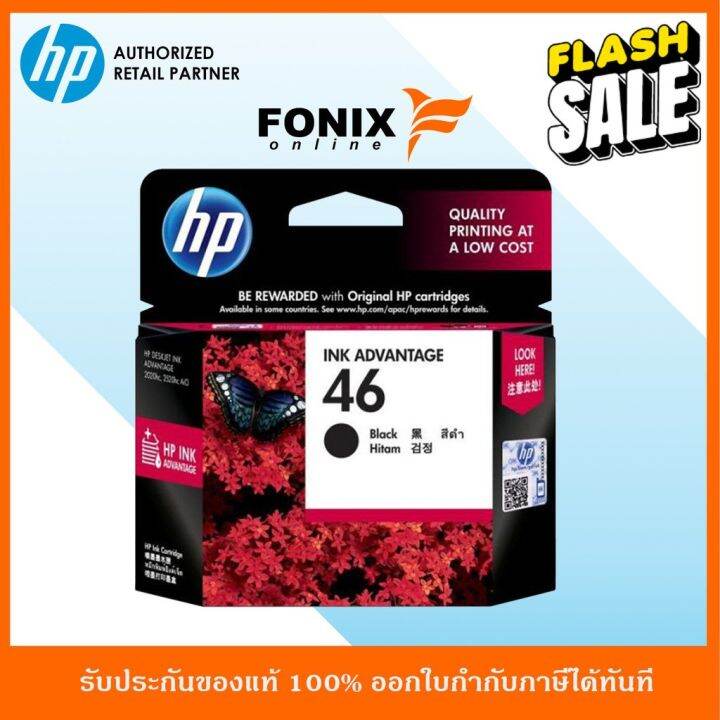 หมึกพิมพ์แท้ HP 46 Black-สีดำ Original Ink Advantage Cartridge (CZ637AA ...