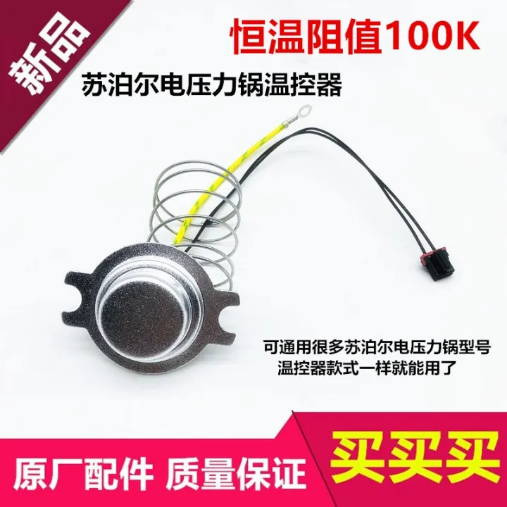 Original Supor electric pressure cooker temperature cup temperature ...