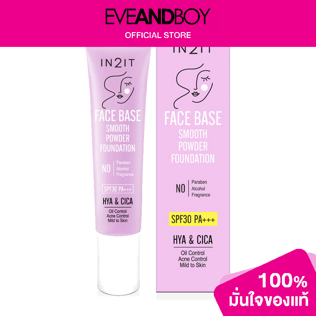 IN2IT - Face Base Smooth Powder Foundation SPF30 PA+++ | Lazada.co.th