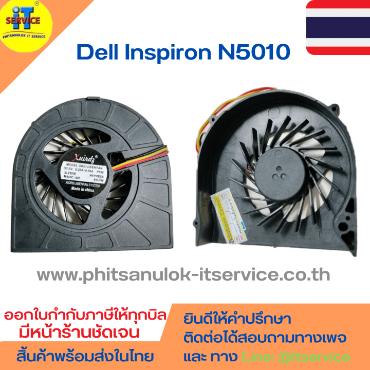 พัดลมโน๊ตบุ๊ค MODEL XRBIJIBENFAN Dell Inspiron N5010 M5010 | Lazada.co.th