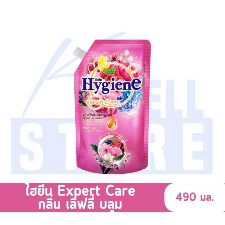 K WELL STORE ไฮยีน Hygiene Expert Care น้ำยาปรับผ้านุ่มเข้มข้น ไฮยีน ปรับผ้านุ่ม เลิฟลี่ บลูม ...