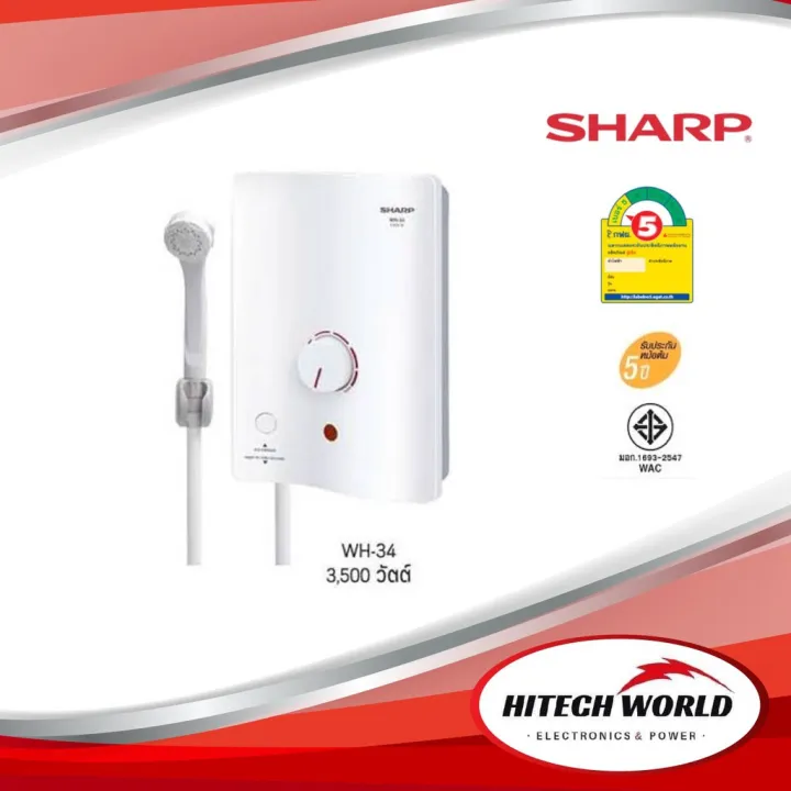 มาใหม่ เครื่องทำน้ำอุ่น SHARP (3500 วัตต์) รุ่น WH-34 (ของแท้มีรับ ...