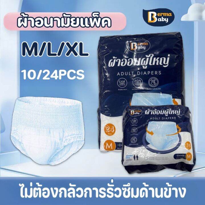 【Pluck】COD 10/24ชิ้น ผ้าอนามัยแพ็ค สําหรับผู้หญิง M/L/XL รุ่นบางเบาระบายอากาศดี ผ้าอนามัยหลัง ...