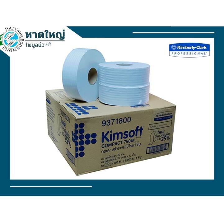 กระดาษชำระม้วนใหญ่ Kimsoft JRT 1 ชั้น 750 เมตร/ม้วน 1 ลัง - 93718 ...