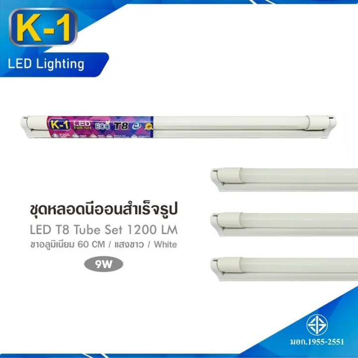 ส่งฟรี..!!หลอดไฟยาวพร้อมราง LED T8 TUBE SET 9W 60CM / T8 18W 120CM แสง ...