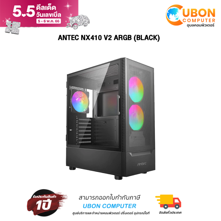 CASE (เคส) ANTEC NX410 V2 ARGB (BLACK) มีการรับประกัน 1 ปี | Lazada.co.th