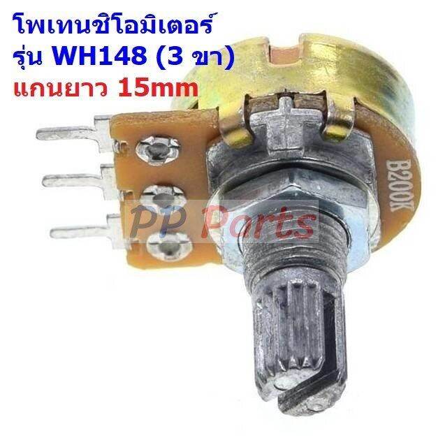 โพเทนชิโอมิเตอร์ Potentiometer VR ปรับค่า 3 ขา แกนยาว 15mm B1K ถึง B1M ...
