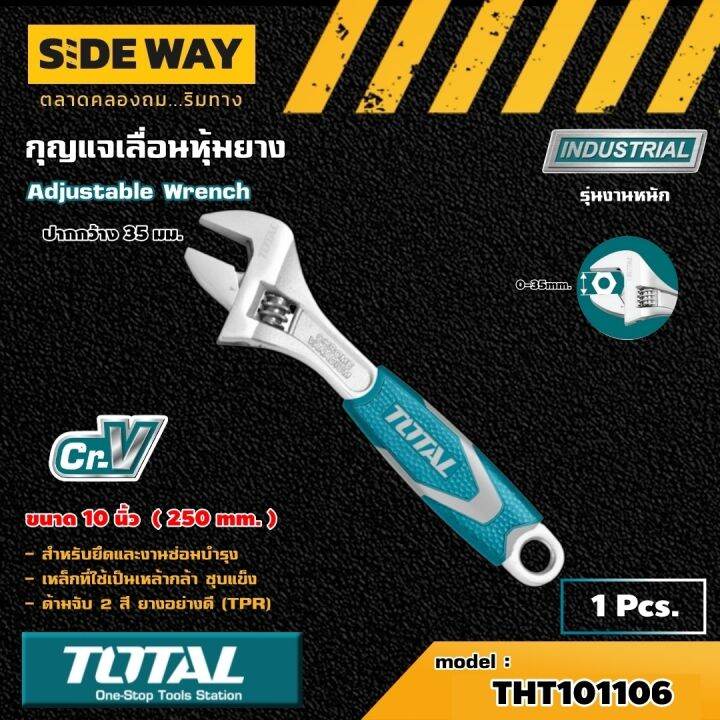 TOTAL 🇹🇭 กุญแจเลื่อนหุ้มยาง ขนาด 10 นิ้ว # THT101106 รุ่นงานหนัก ...