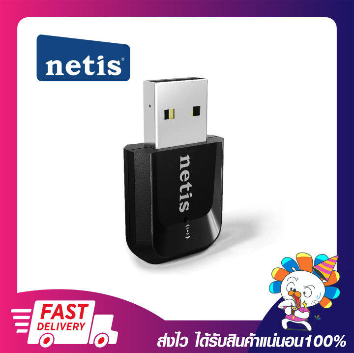 ยูเอสบีไวเรส อุปกรณ์รับสัญญาณ Wi-Fi Netis wf2123 Wireless N USB Adapter ...
