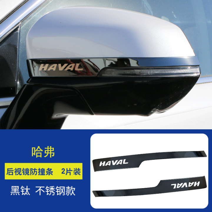 New for HAVAL Jolion H6 2023 2022 2021 Rearview Mirror Sticker Trim ...
