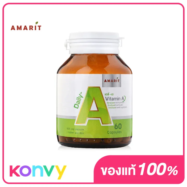AMARIT Daily A 60 Capsules | Lazada.co.th