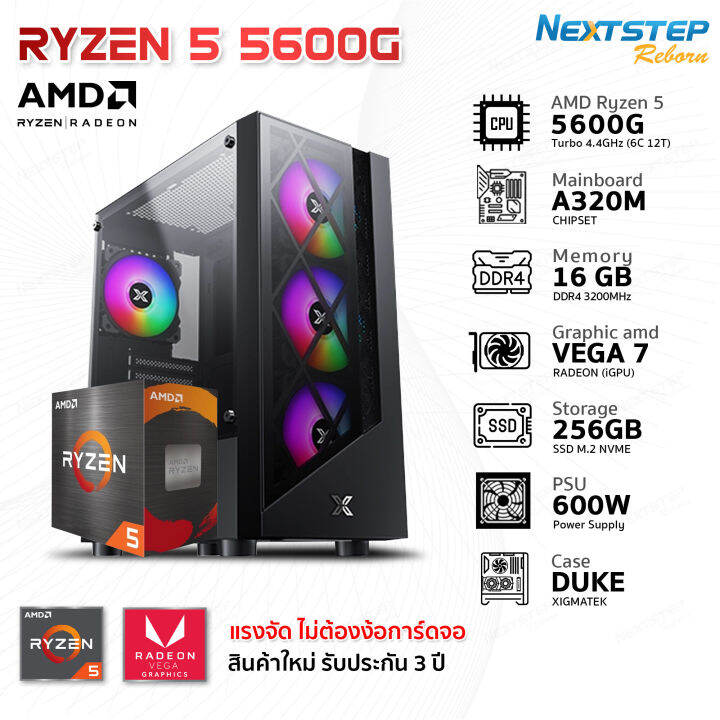NSR COMSET G Series Ryzen 5 5600G AMD Radeon Graphics คอมพิวเตอร์ คอม ...