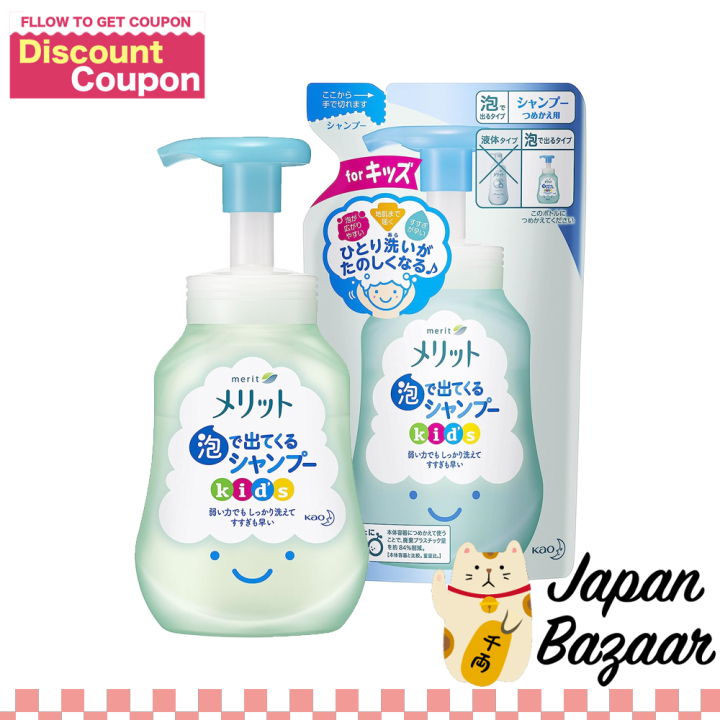 Kao Merit Kids Foam Shampoo (300mL / 240mL Refill) | Lazada PH