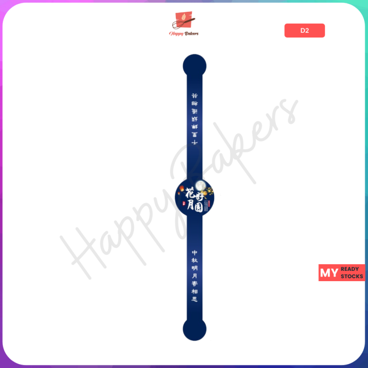 Mooncake Festival Hua Hao Yue Yuan 花好悦苑 Long Labelling Sticker For Mooncake Box T Hamper