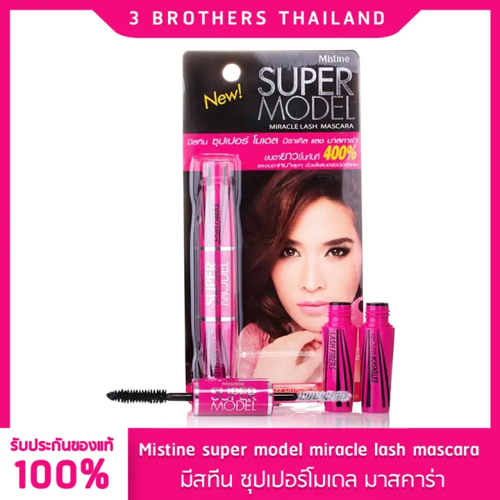 ซุปเปอร์โมเดล มาสคาร่า 粉睫毛膏 MISTINE SUPER MODEL MIRACLE LASH MASCARA มิสทิน Exp.10/10/23 ...