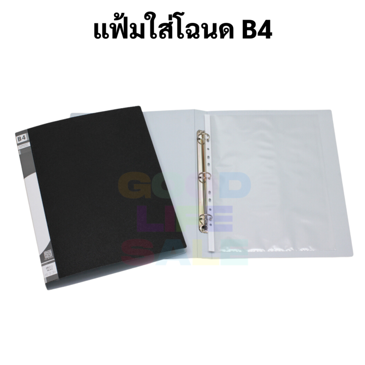แฟ้มใส่โฉนด B4 เติมไส้ได้ ปกกันน้ำ แฟ้มโฉนดที่ดิน แฟ้มโฉนด ซองใส่โฉนด ...