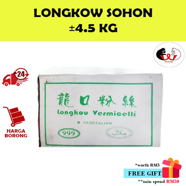 FEI YAN PAI LONGKOW SOHUN | Suhun | Bean Vermicelli | 飞雁牌 特选 龙口冬粉 [4 ...