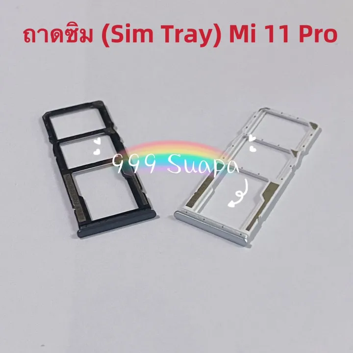 ถาดซิม ( Sim Tray ) Xiaomi Mi 11 Pro | Lazada.co.th